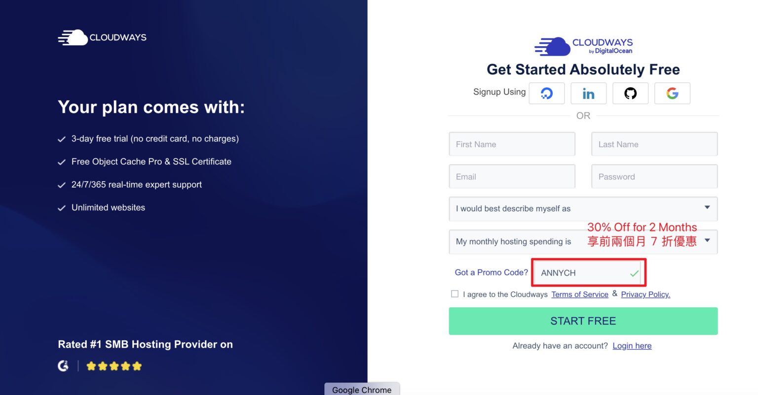 【WordPress教學】步驟1｜Cloudways教學-高CP值主機(7 折優惠碼) - 安妮網站